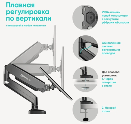 Кронштейн для монитора onkron g80
