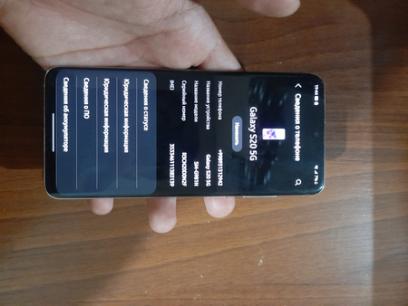 Samsung Galaxy s20 5G