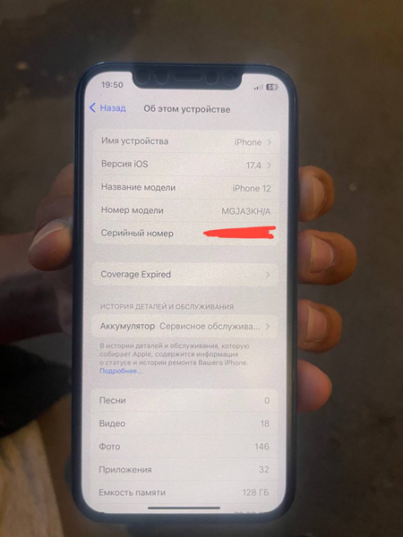 Iphone 12 128 Gb