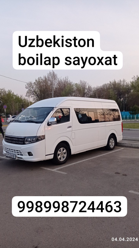 Заказ микроавтобуса