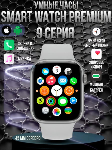 Smartwatch aqilli soatlar iPhone va Android uchun
