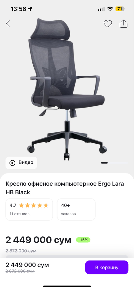 Продаётся кресло от Ergo новое