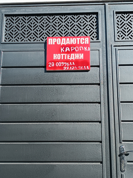 Сварщик, мастер на все руки.. Пайванчи