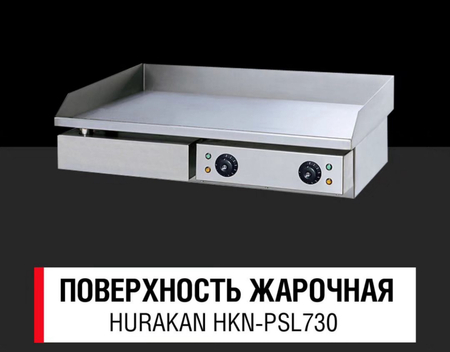 Фритюрница гриль изгара