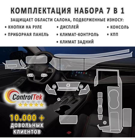 Polig chery Tiggo 7pro va chery Tiggo 8pro 8promaks avtomobillari uchu