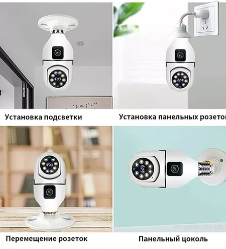 Лампочка WIFI камера с двумя объективами