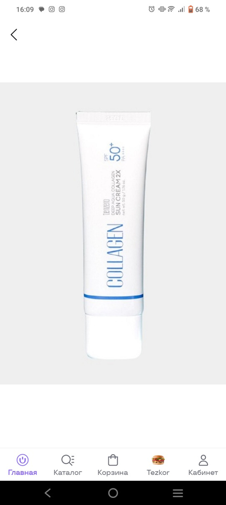 SPF50Quyoshdan himoyalidigan krem