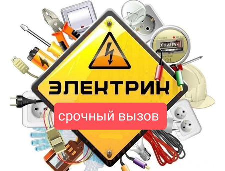 Електирик сантехника