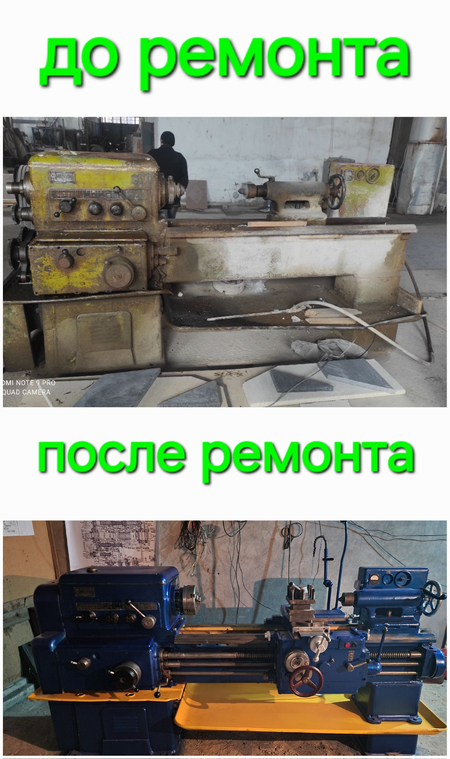 Ремонт всех видов станков