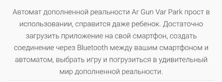Автомат дополнительной реальности