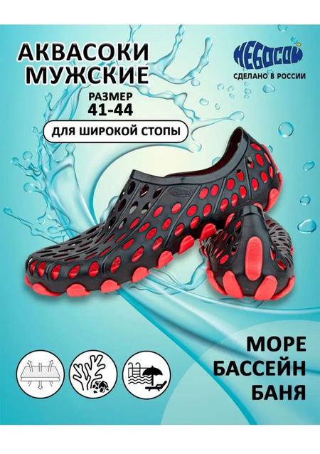 Аквасоки 