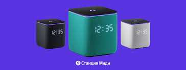 Яндекс Станция barcha Modellari