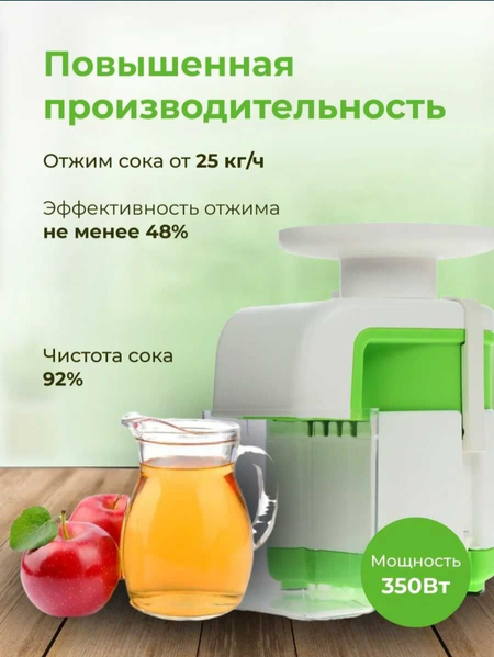 Продаю очень качественную соковыжималку Журавинка.