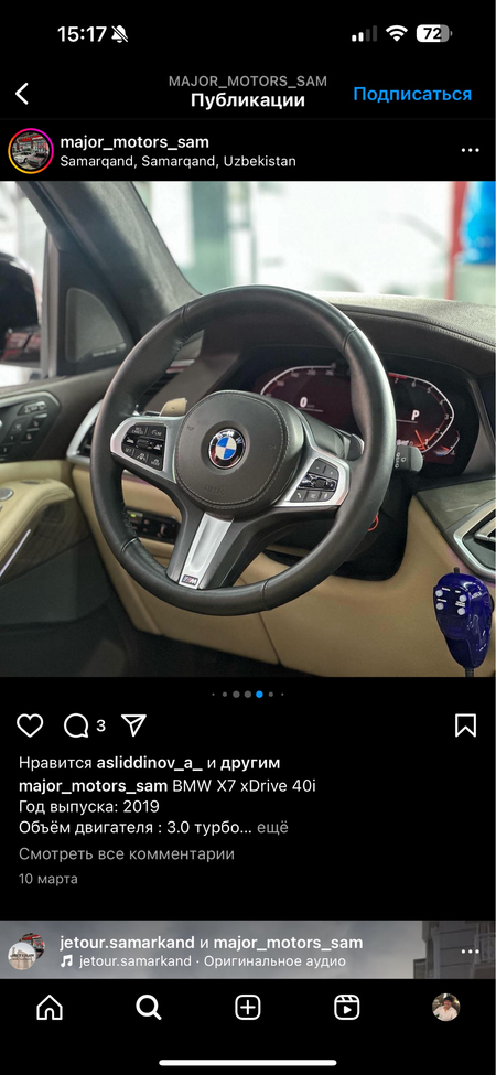 BMW X7 xDrive 40i