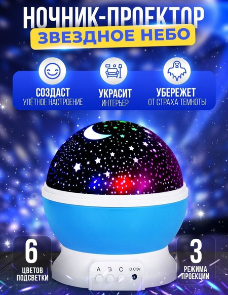 Ночник светильник