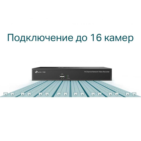 IP-видеорегистратор TP-Link VIGI NVR1016H - 16-канальный сетевой NVR