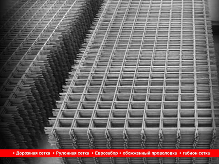 Сетка дорожная 100х100х4 (2х3) har xil mashtabda