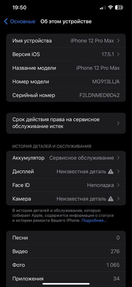 Iphone 12 pro max