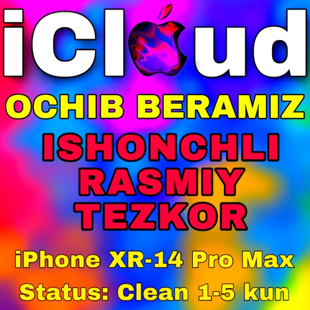 Реально | iCloud ochamiz | Разблокировка iCloud оффициально