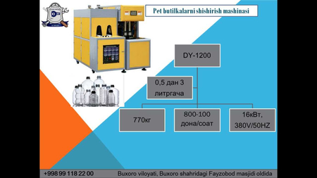 *Акция* Baklashka shishiradigan DY-1200a (0,1 - 3л Выдувной аппарат)