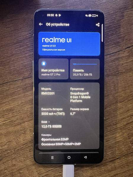 смартфон Realme GT 2 Pro