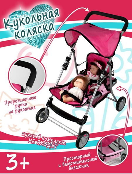 Игрушки.Коляски для кукол 20 видов.Прочные,современные,красивые.