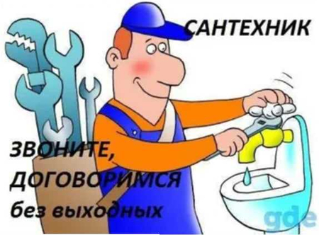 Santexnika xizmati 24/7