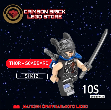 Lego минифигурки Marvel  лего