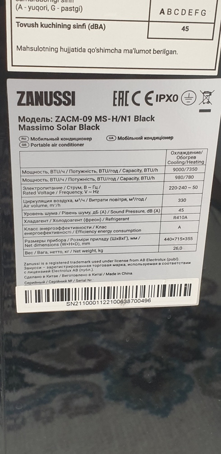 Мобильный Кондиционер zanussi