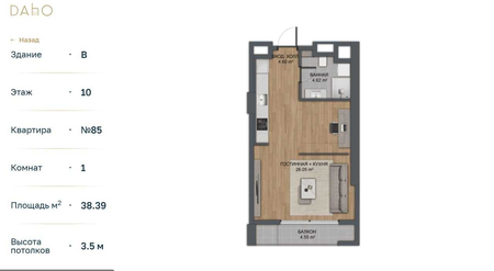 Срочно ПРОДАЁТСЯ 1ком квартира на ЖК Daho residence 38.39м2 19-этаж