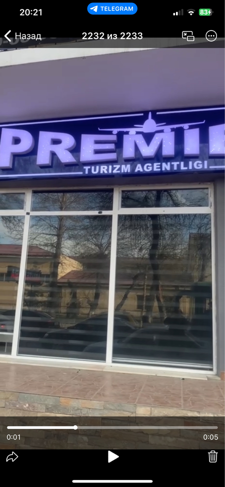 Продаётся рекламная вывеска