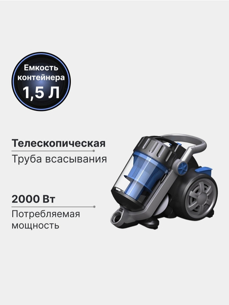 Hofmann Пылесос VC-c20TDG