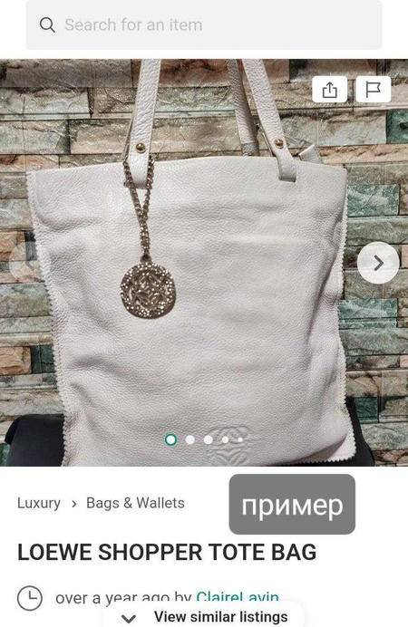 LOEWE shoper tote / сумка для шопинга / Made in Spain.