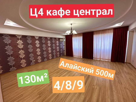 Аренда квартиры под офис it логистику тихий офис в центре 8 этаж Ц4