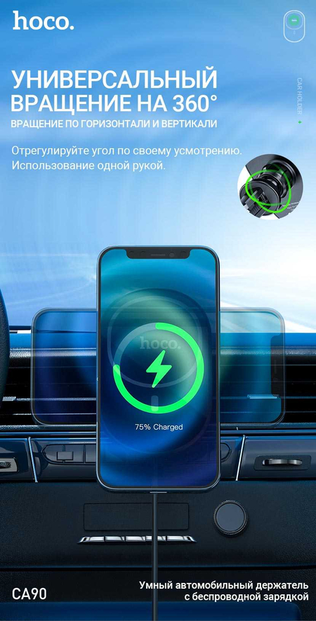 ДОСТАВКА БЕСПЛАТНО! Hoco CA90 Автомобильное зарядное устройство-холдер