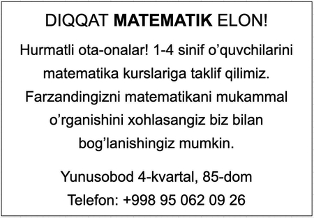 Математикадан репититор, репититор по математике