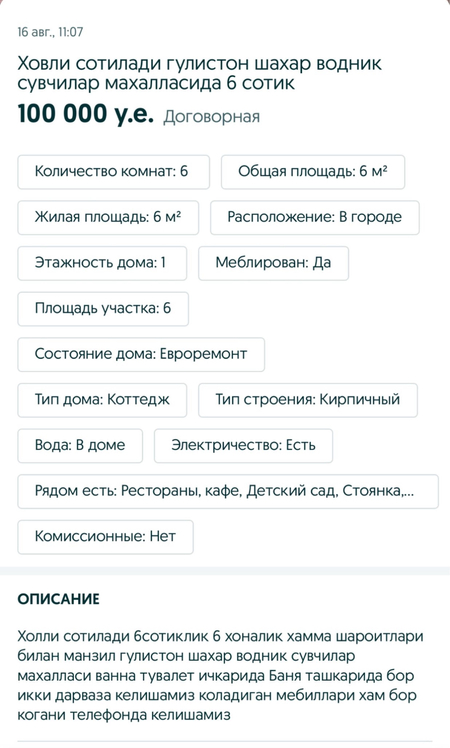 Ховли сотилади водник сувчилар махалласи