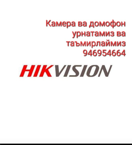 Камера дамафон урнатамиз