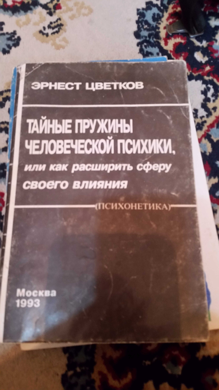 Лууле Виилма Прощаю себе книга по Зарубежной психологии