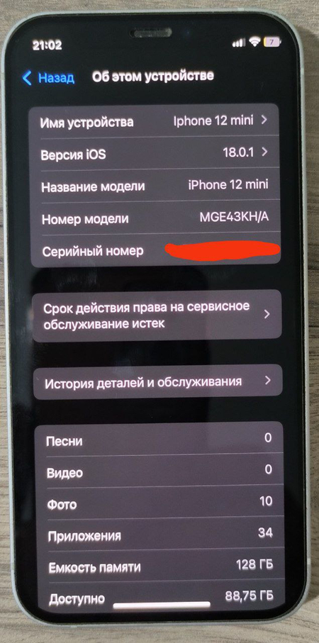 IPhone 12 mini 128Gb KH/A. ИДЕАЛ!