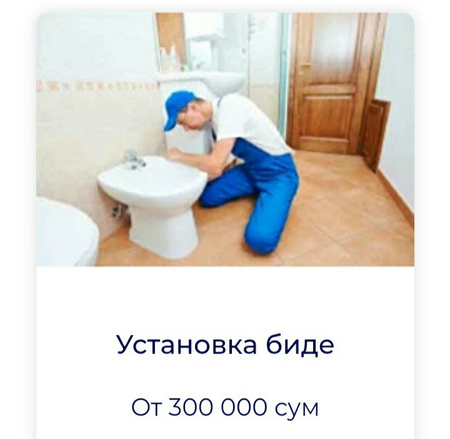 Сантехника и електрик ремонт битавие техника