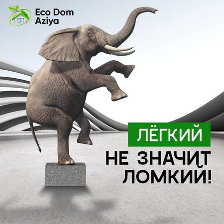 Полистиролбетон, Полистиролблок. Легкий бетон! Кирпич! Любой размер!