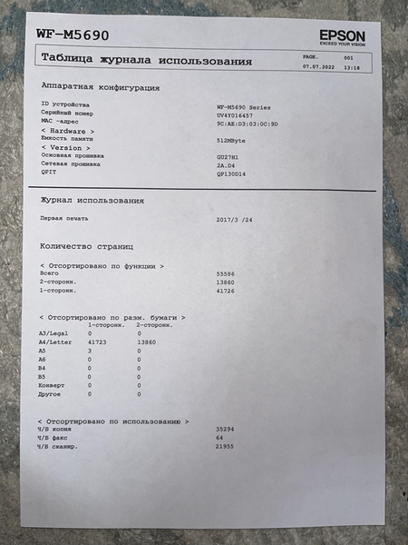 Продам 4в1 принтер Epson WorkForce Pro WF-M5690