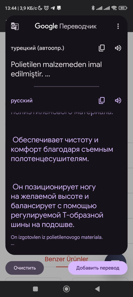 Фиксатор для ноги