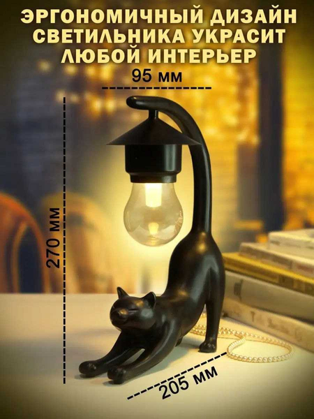 Шикарный Ночник 
