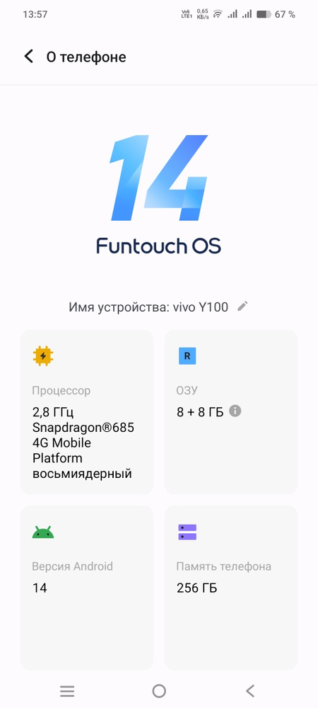 VIVO Y100 yangi telefon
