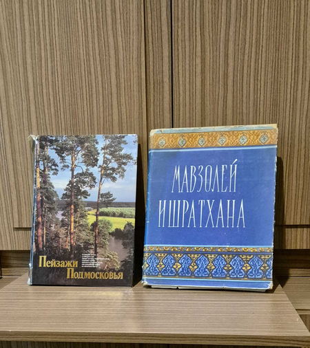 Продаются редкие книги большого формата советской эпохи.