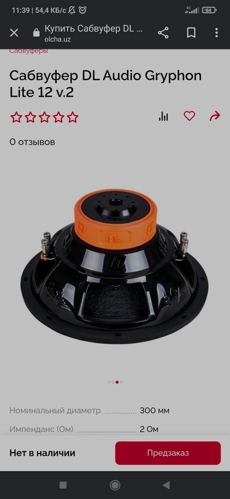 Dl audio Gryphon lite 12 v2