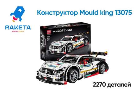 Конструктор Mould king / Mould king konstruktori / Энг арзон нархларда