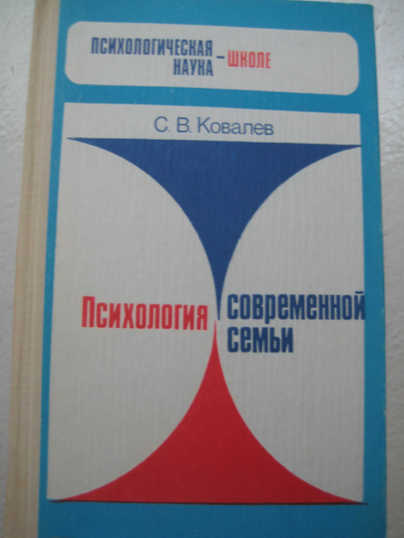 Психология справочники словари